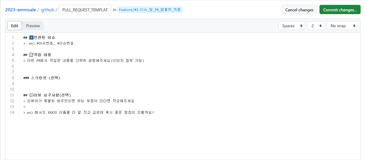 Github Issue And Pr Template 설정하기 아마란스 생각