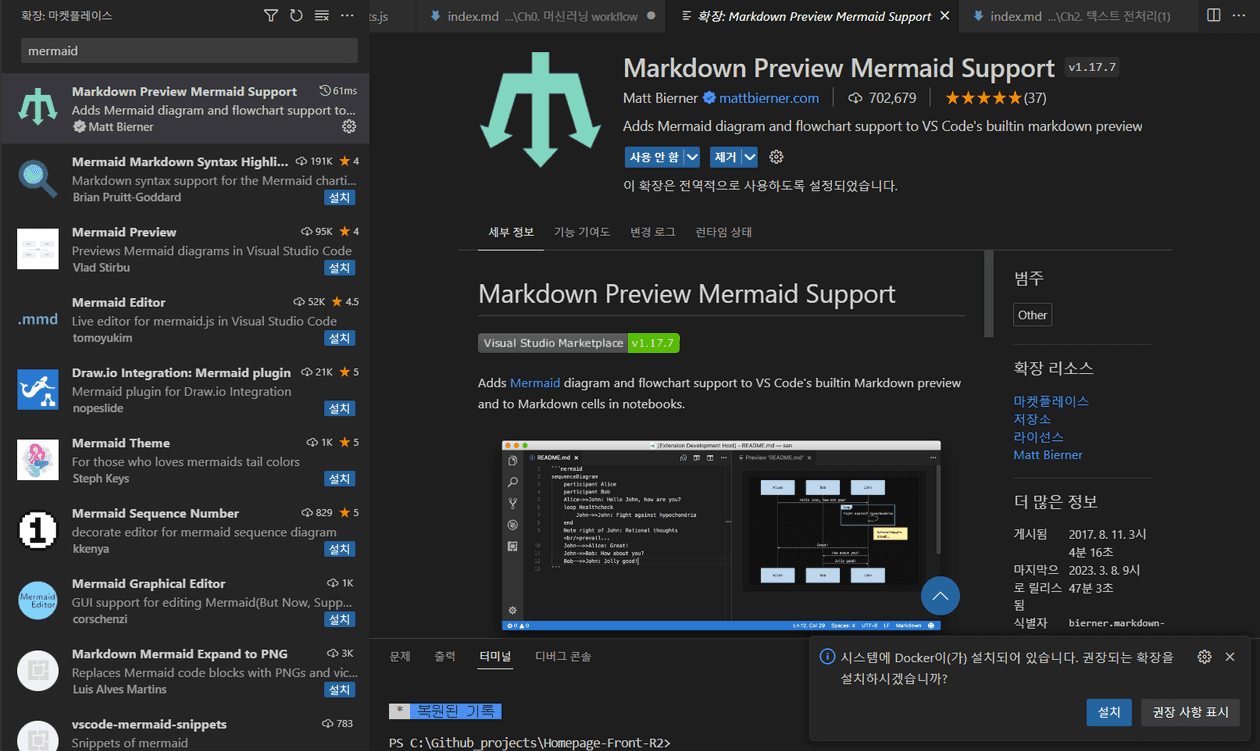 [Markdown] mermaid로 UML 만들기 | 아마란스 생각