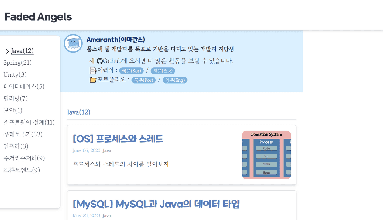 [Java] jsoup을 사용한 자바 크롤링 구현 | 아마란스 생각