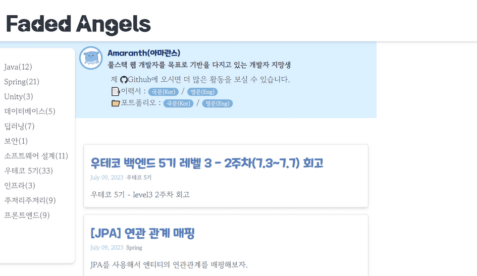 [Java] jsoup을 사용한 자바 크롤링 구현 | 아마란스 생각