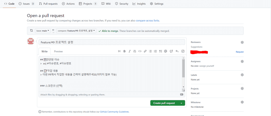 [Github] Issue & PR Template 설정하기 | 아마란스 생각