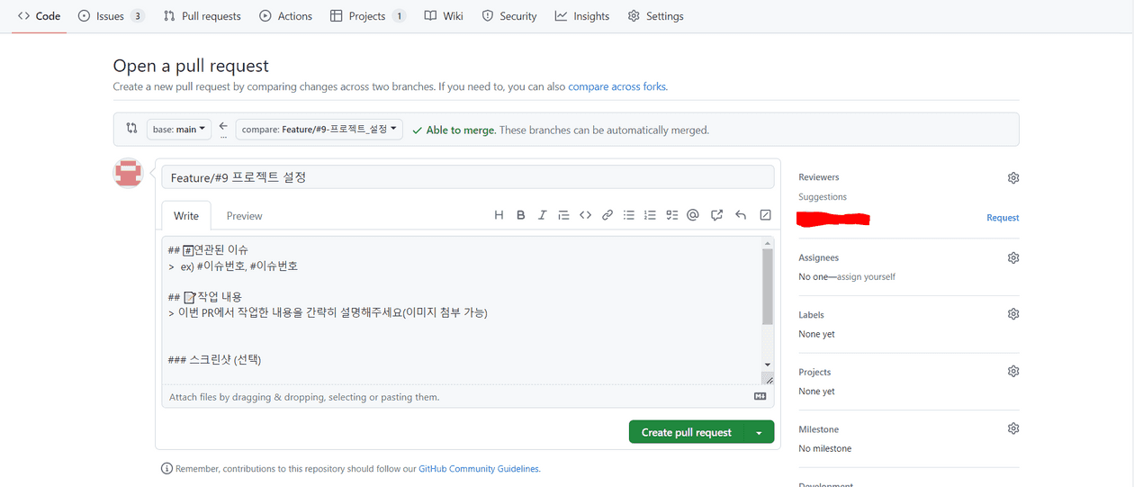 [Github] Issue & PR Template 설정하기 | 아마란스 생각